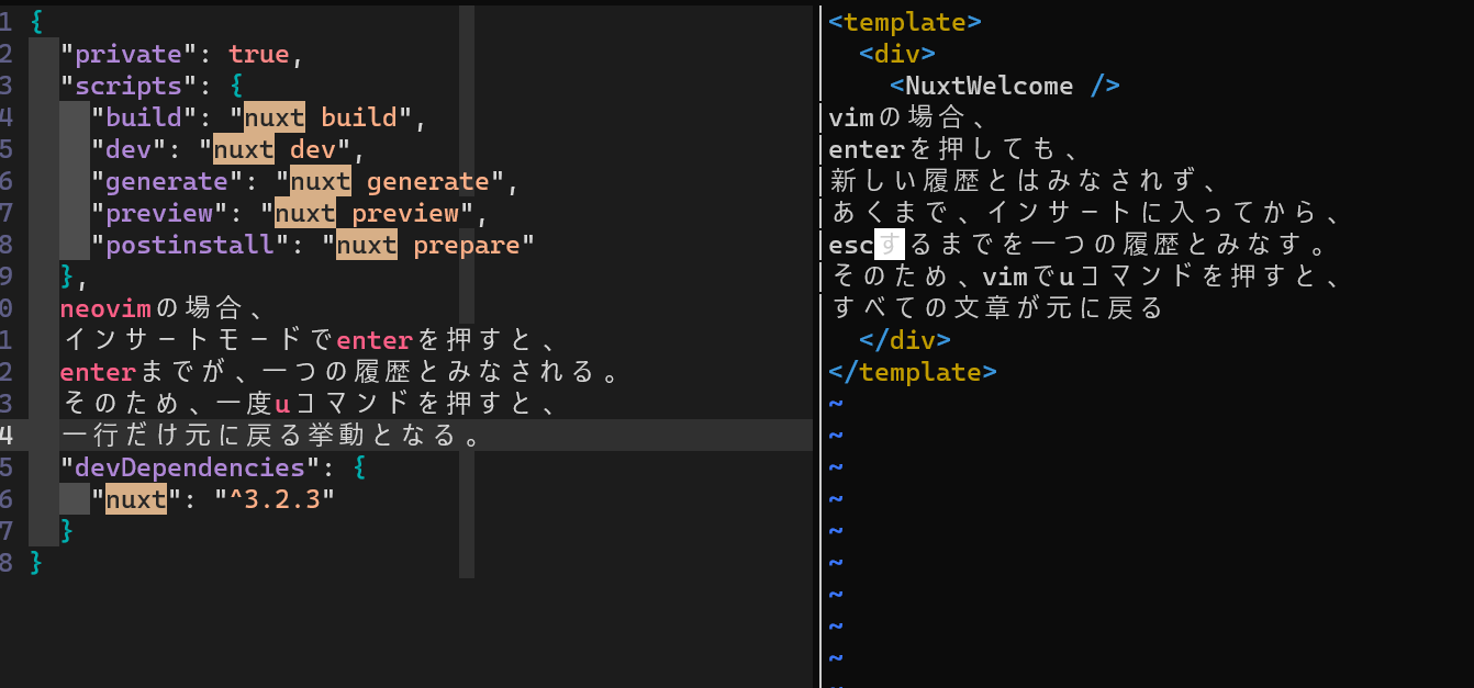 VimとNeovimの違いについて init.vimサンプル公開 - フルスタックLinuxプログラミング